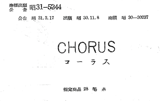 株式会社トーア紡コーポレーション | 日本弁理士会 関西会